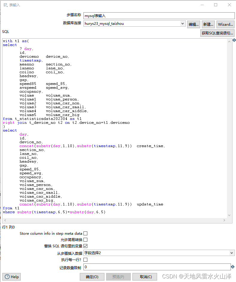 二百三十二、Kettle——修改MySQL中历史数据为当前系统日期并增量同步到ClickHouse中_kettle mysql clickhouse-CSDN博客