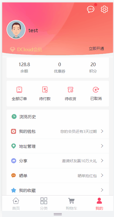 day17_订单(结算,提交订单,支付页,立即购买,我的订单)_java后端实现商品立即购买-CSDN博客