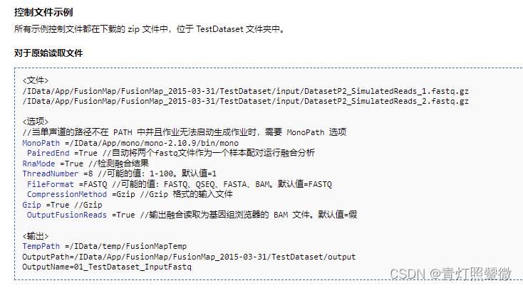 【bioinfo】融合检测软件FusionMap分析流程和报告结果-CSDN博客
