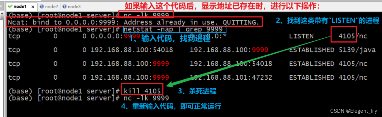 出现Ncat: bind to 0.0.0.0:9999: Address already in use. QUITTING.如何解决 ...