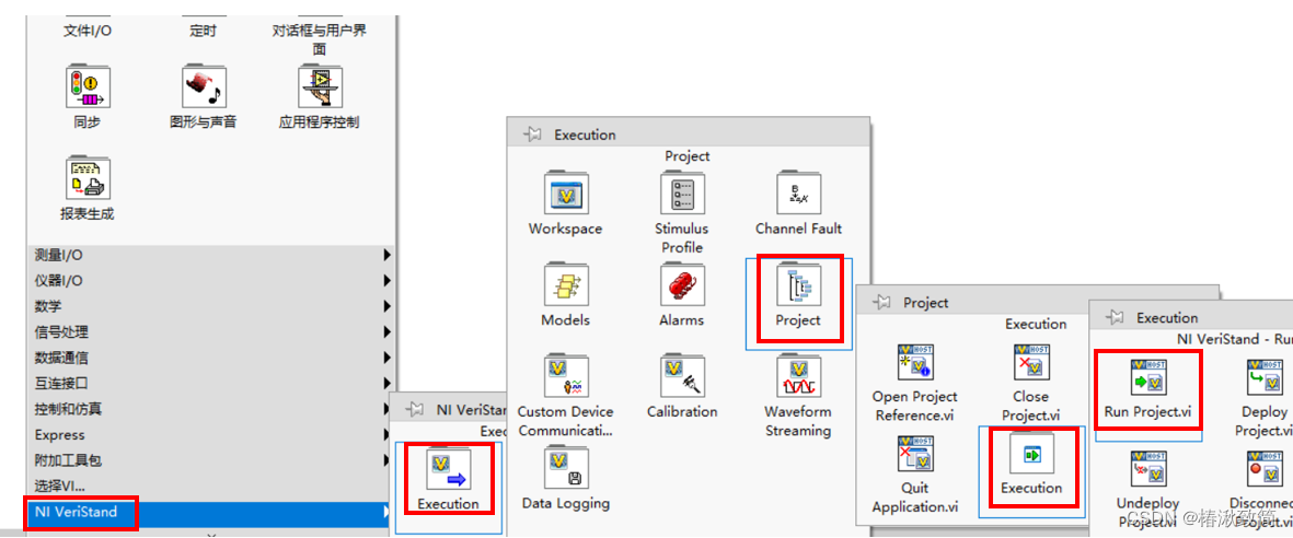 simulink&veristand&labview联合仿真——模型导入&搭建人机界面-CSDN博客