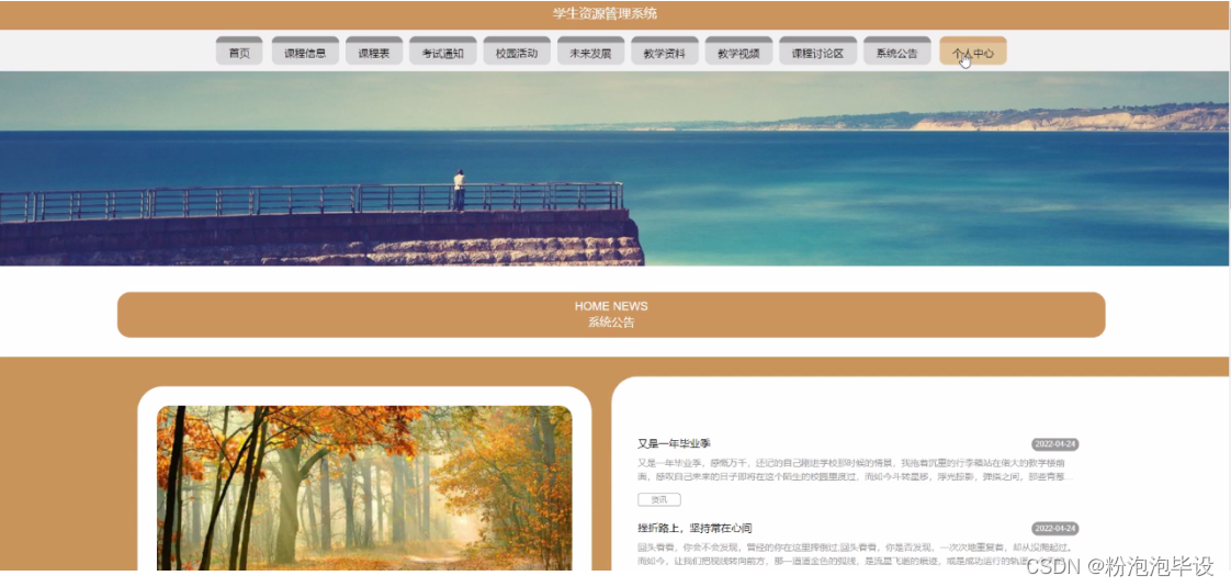 计算机毕业设计(附源码)python学生资源管理系统计算机毕业设计附源码python专业书目推荐阅读管理 Csdn博客