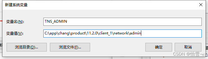 Plsql详细连接oracleplsql连接oracle数据库配置 Csdn博客