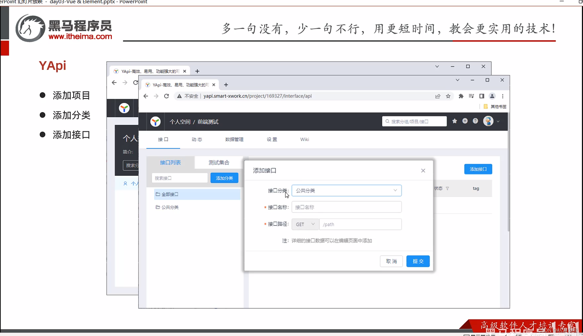 Ajax，前后端分离开发，前端工程化，Element，Vue路由，打包部署_element ajax-CSDN博客