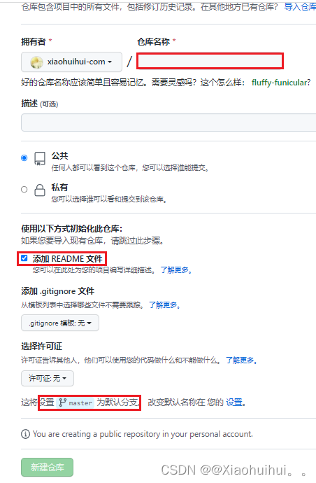 【@xiaohuihui】Github上传项目-CSDN博客