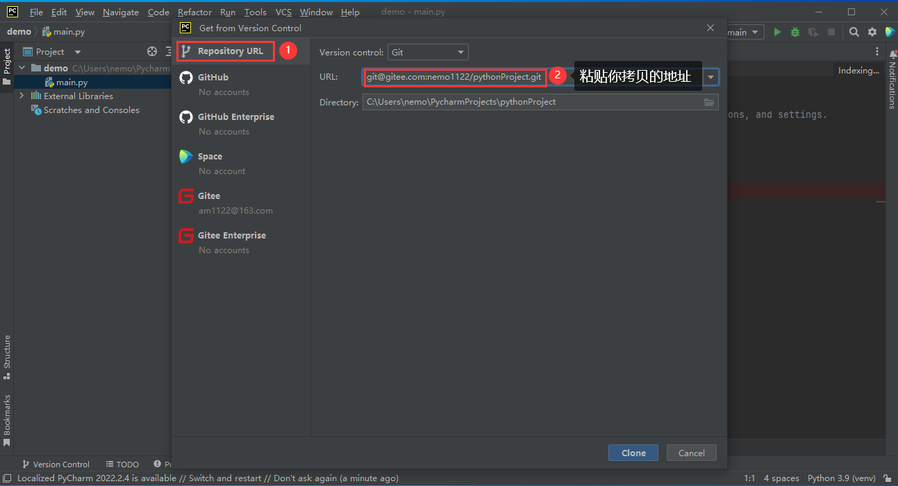 Pycharm配置Gitee，自己的练习代码也可以版本管理_pycharm gitee-CSDN博客
