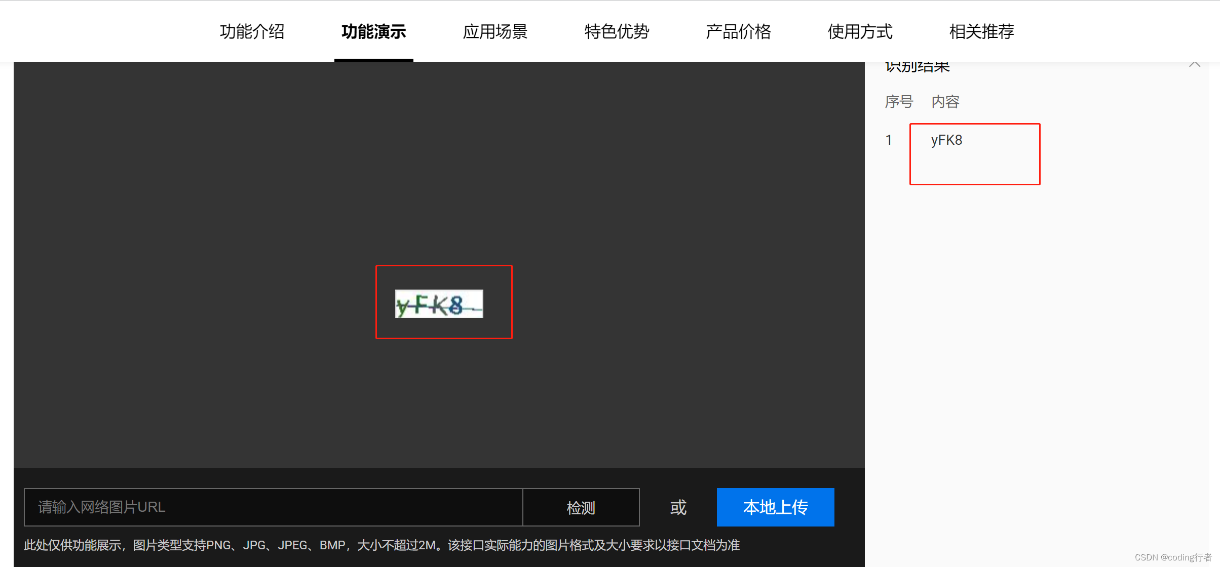 基于seleniumocr,校验验证码,实现对于京东店铺dsr页面的自动访问(仅做为技术研究测试)京东验证码识别ocr Csdn博客