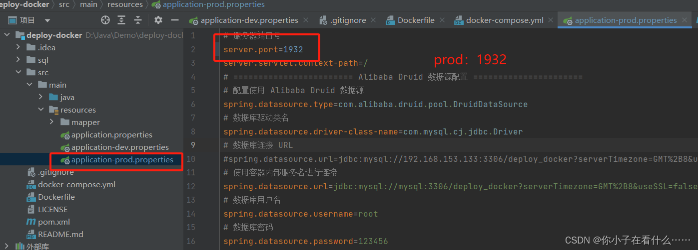 Springboot根据环境读取application配置文件springboot 根据application 运行环境 Csdn博客