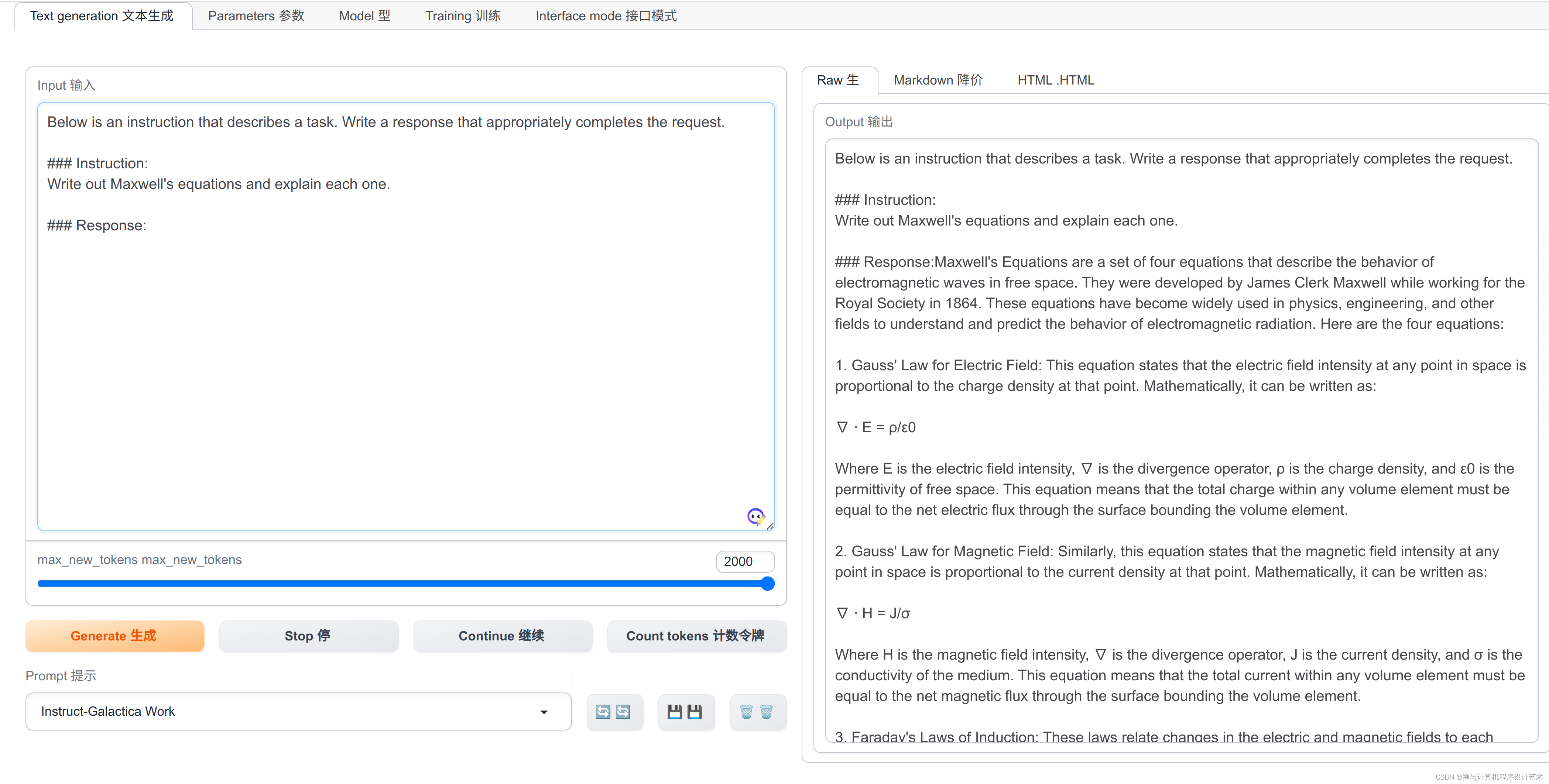 【AI大模型】物理学知识能力测试：麦克斯韦方程组&爱因斯坦广义相对论 & 牛顿万有引力 Write out Maxwell‘s ...