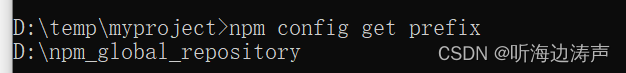 查看、设置npm的prefix：npm全局安装的包的存放路径_npm config get prefix-CSDN博客