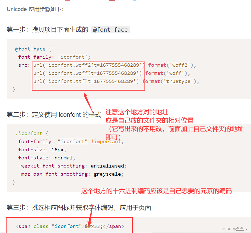 iconfont的使用_iconfont.woff2?t=1670137590829-CSDN博客