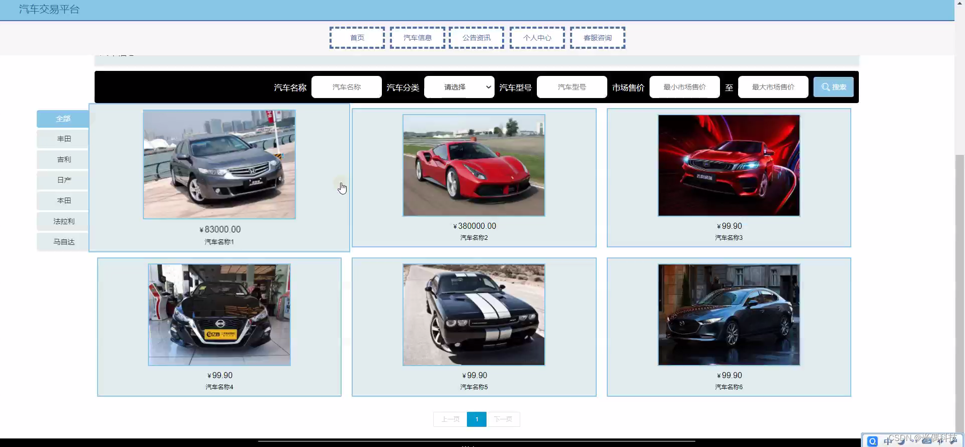 [附源码]java+ssm计算机毕业设计java汽车交易平台w81zb【源码、数据库、LW、部署】-CSDN博客