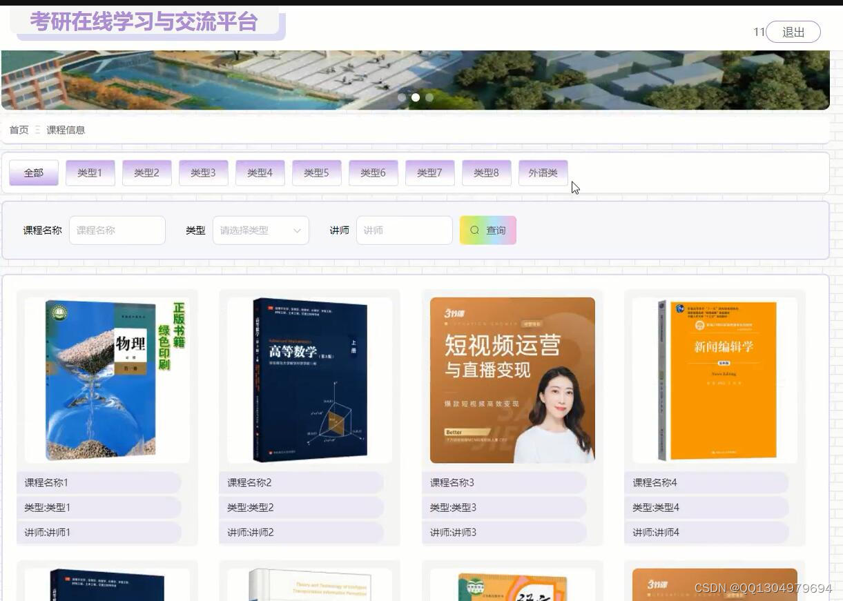 Python基于flask考研学习交流系统30vy7附源码django基于python Flask 的系统源码 Csdn博客
