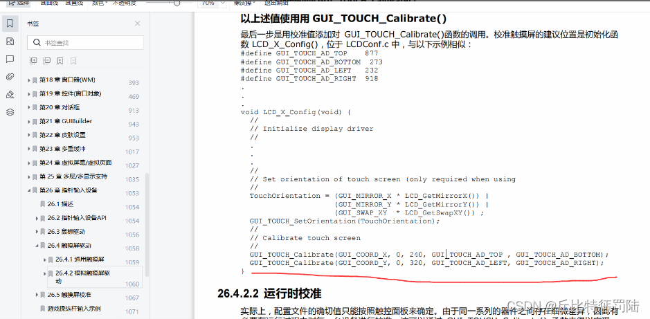 STM32 触摸屏移植GUI控制控件_stm32 gui-CSDN博客