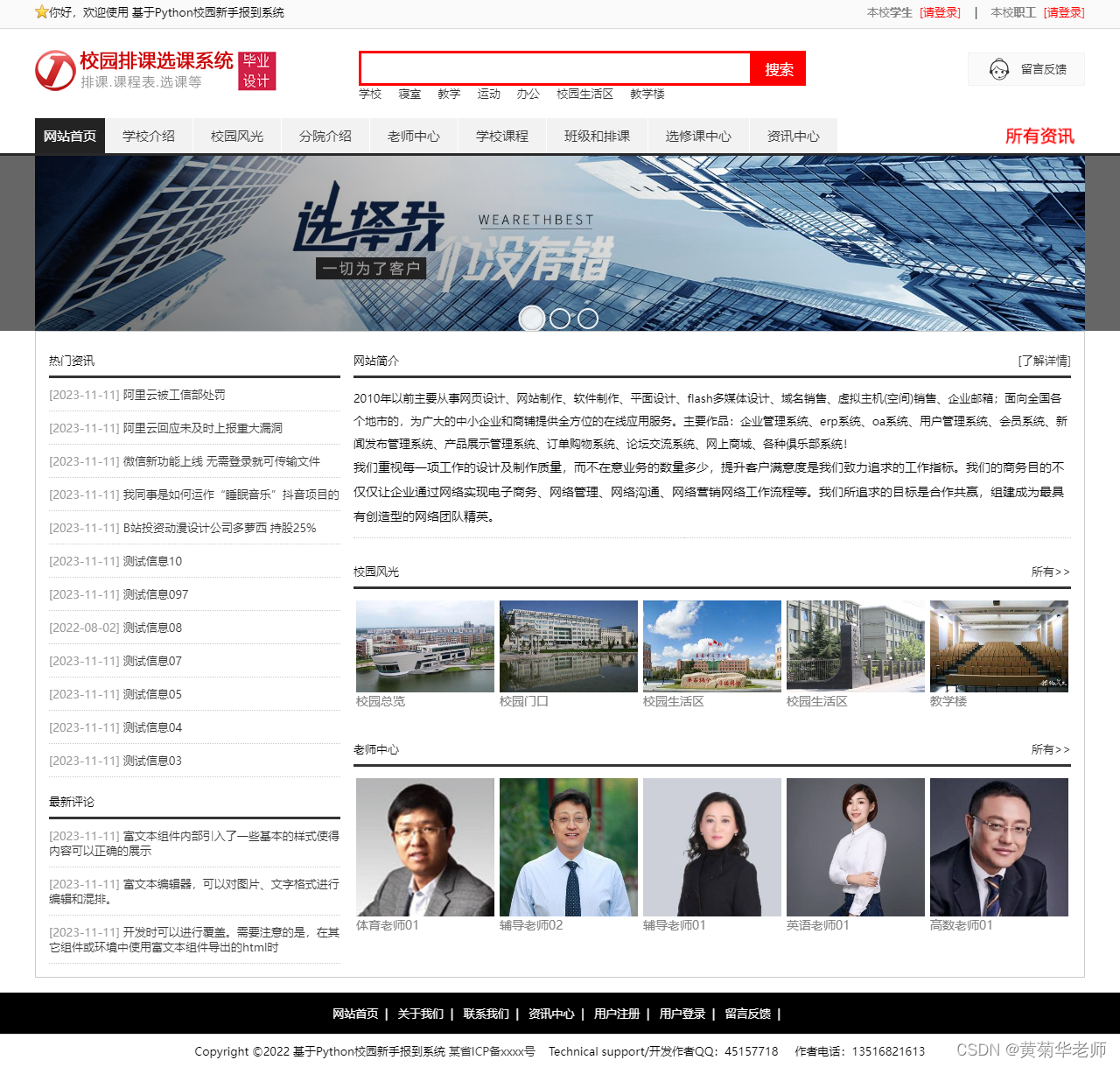 基于django高校学校校园排课选课系统设计与实现《基于django高校学生在线选课系统设计与实现》 Csdn博客 7312