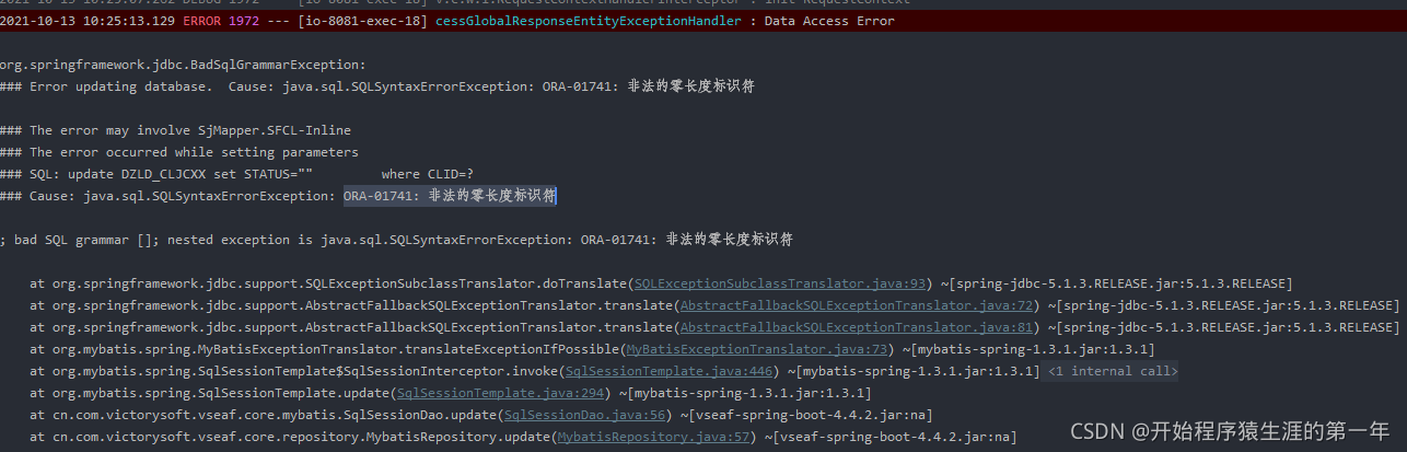 ORA-01741: 非法的零长度标识符 解决-CSDN博客