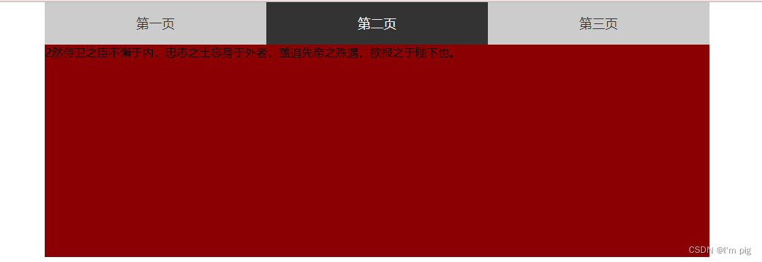 纯css实现tab栏切换input Radio实现tab切换 Csdn博客