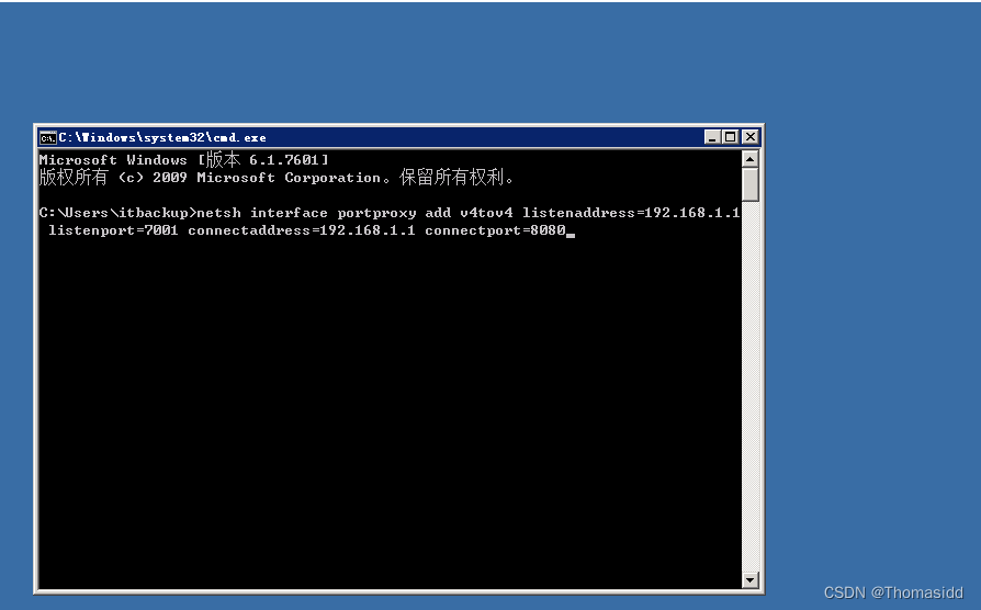 Windows平台下服务应用端口转发_winserver 配置端口转发命令-CSDN博客