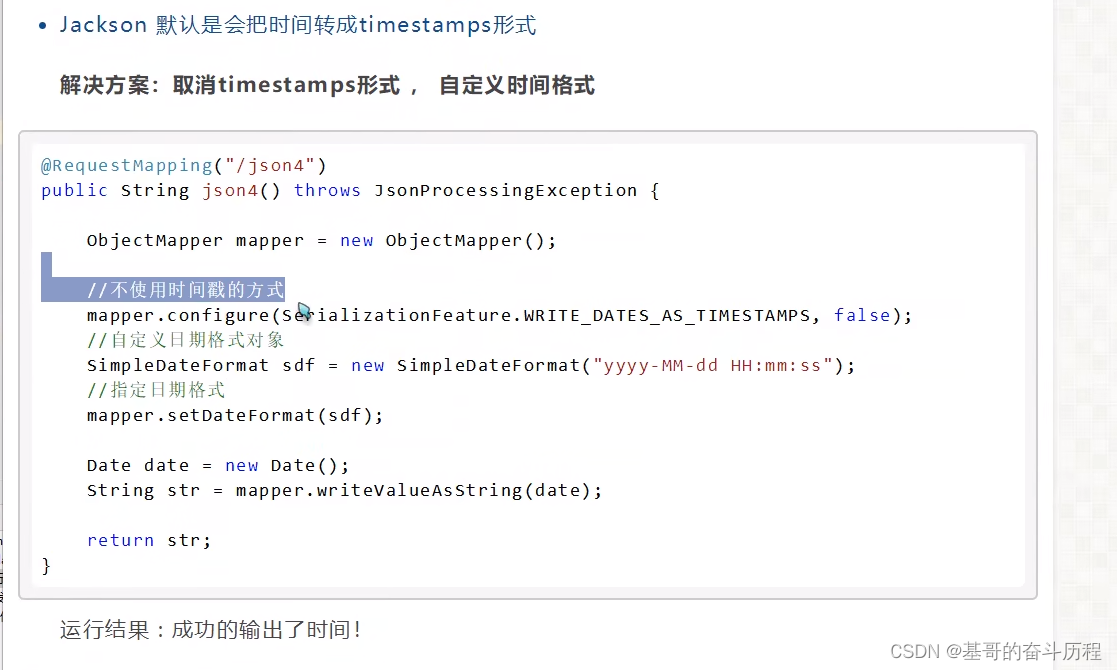 Jackson使用_jacksonxmlproperty-CSDN博客