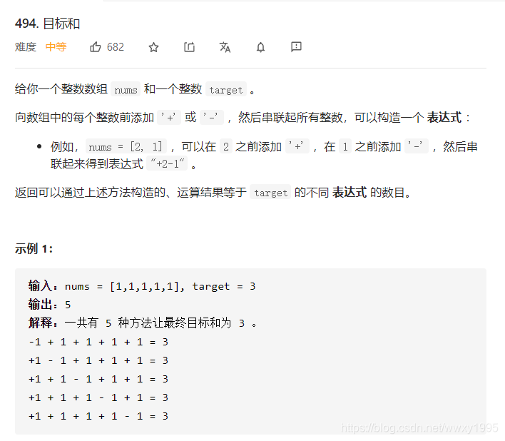 Leetcode 494. 目标和 （从暴搜到动态规划）-CSDN博客