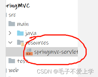 Springmvc 第三步 写中间那个配置文件contextConfigLocation-CSDN博客