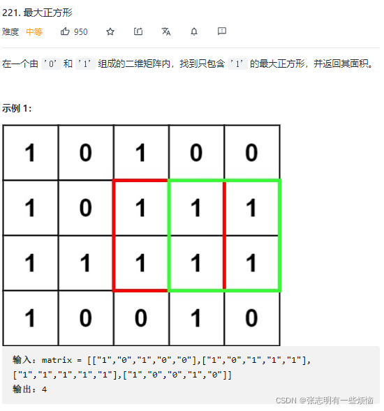 Leetcode 动态规划入门 Day16 Java Csdn博客