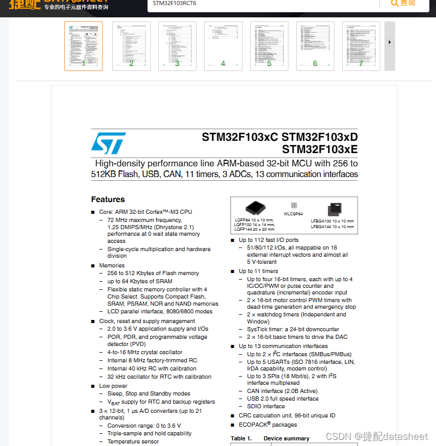 STM32F103RCT6使用数据手册及应用示例程序分享_stm32f103rct6中文手册-CSDN博客