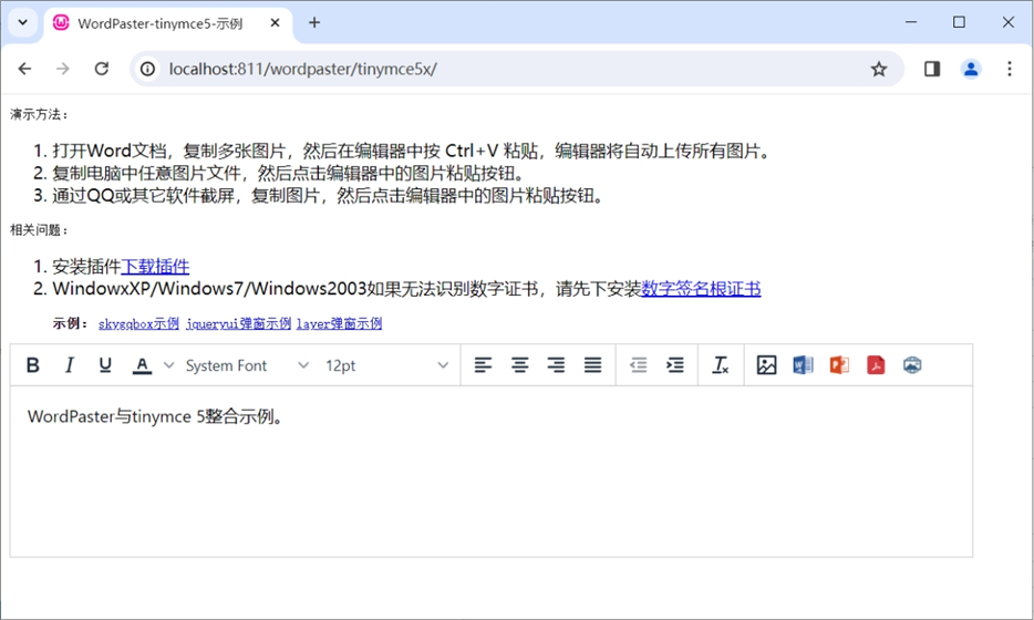 tinymce实现ctrl+v粘贴word图片并上传-CSDN博客