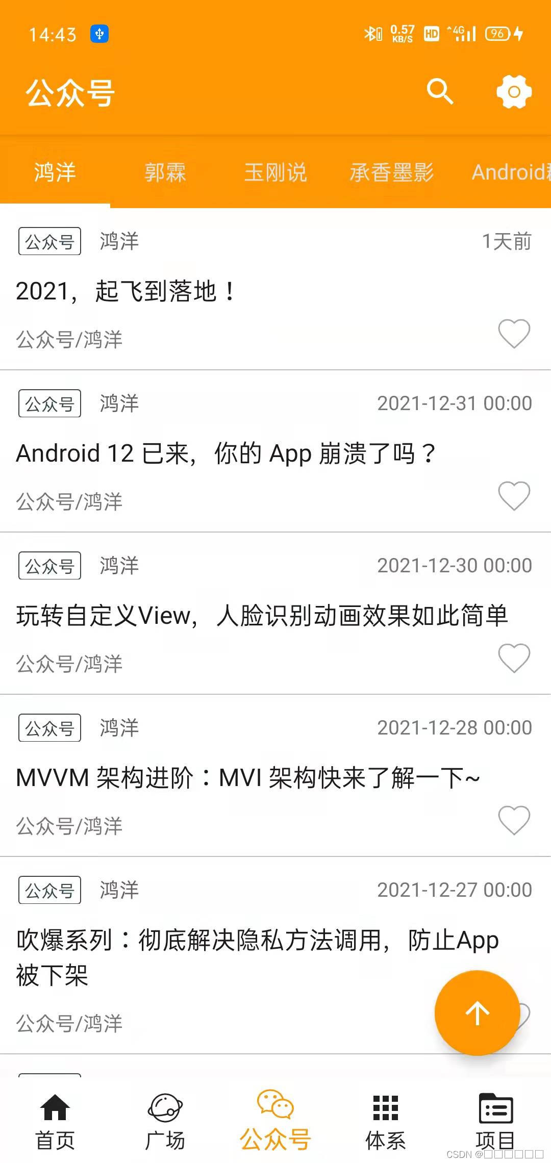 一个Kotlin + 协程 + MVVM的wanandroid项目_kotlin mvi+协程+hilt-CSDN博客