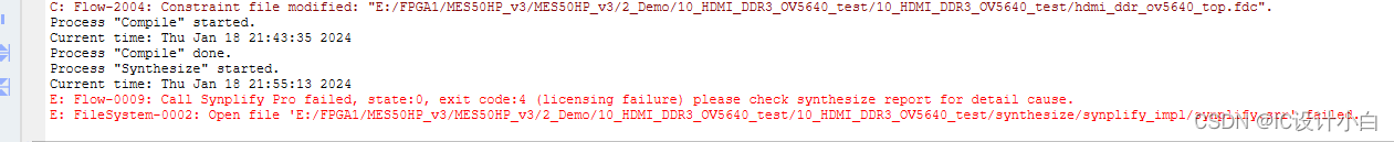 紫光同创PDS的Flow-0009:callsynplify.....FileSystem-0002:报错_flow-0009: call synplify pro failed, state ...