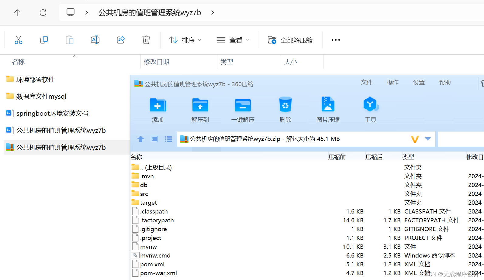 Java计算机毕业设计(附源码)公共机房的值班管理系统(springbootmysqlmaven论文机房管理系统java Csdn博客