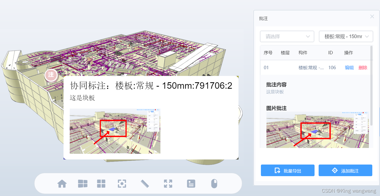 BIM轻量化（网页端加载二三维模型-基于three.js）_three.js bim-CSDN博客