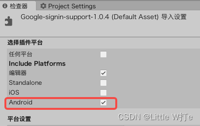 Unity接入谷歌登录 踩坑总结_unity接入谷歌play-CSDN博客