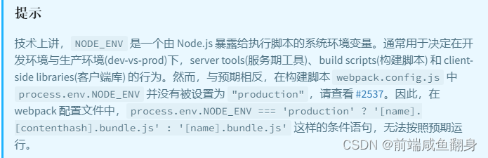 webpack5介绍及基本使用（一）_webpack5文档-CSDN博客
