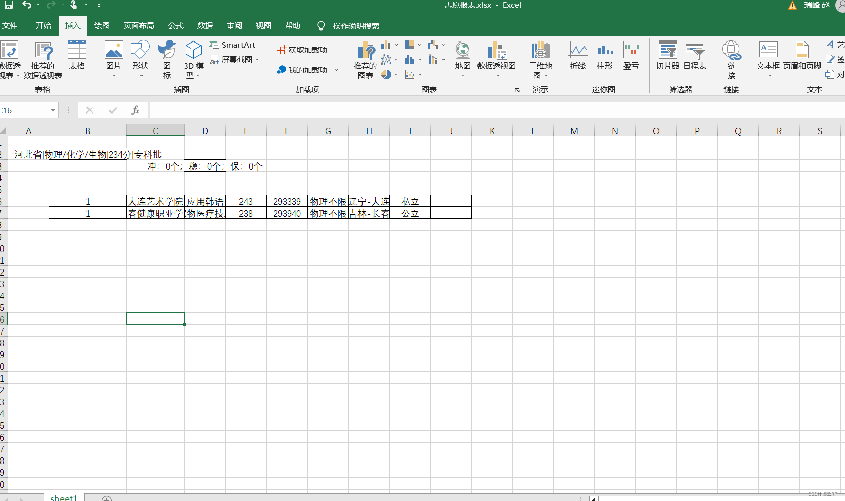 微信小程序导出二进制Excel表格文件_微信小程序二进制文件转文档-CSDN博客