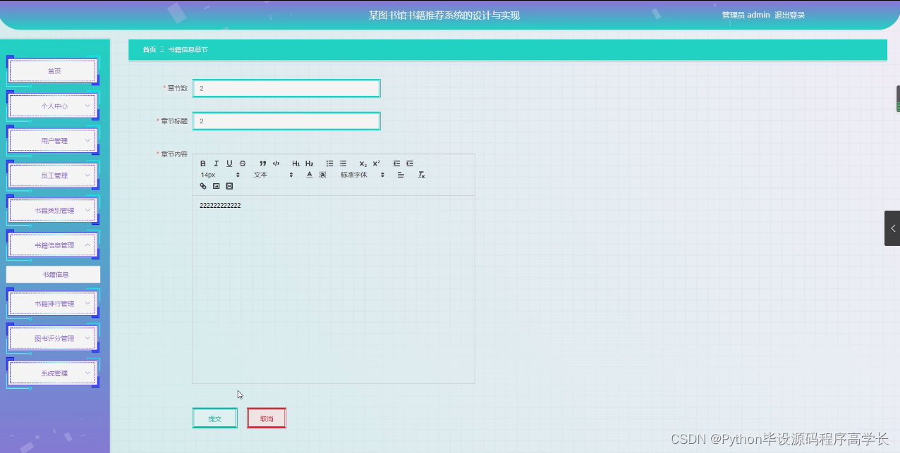 Python毕设某图书馆书籍推荐系统的设计与实现v10v5(djangomysql57文档)基于python的图书推荐系统毕业设计 Csdn博客