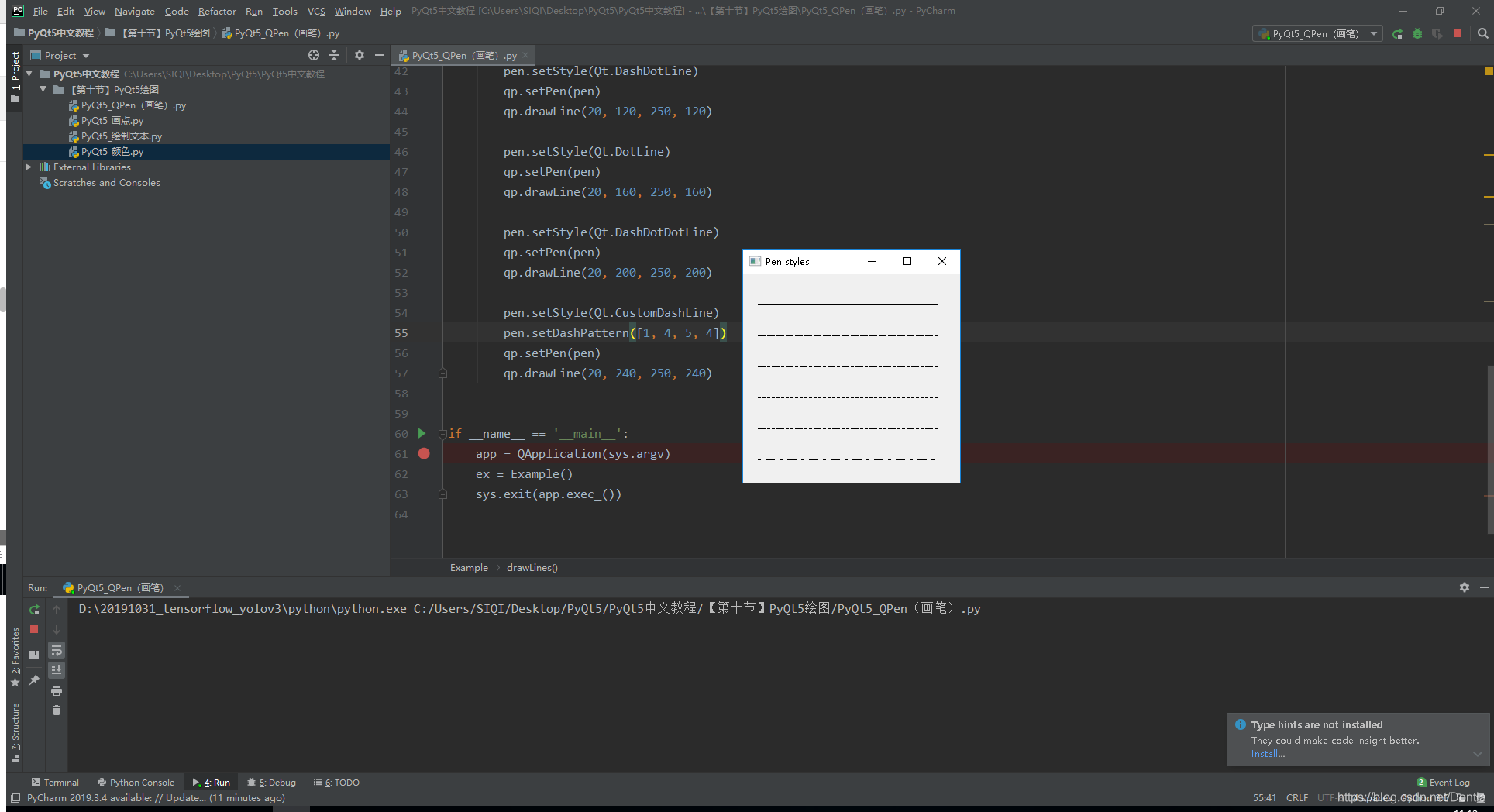 python PyQt5中文教程☞【第十节】PyQt5绘图（绘制文本drawText()、画点drawPoints()、设置颜色、QPen(画笔)绘制线条、QBrush(笔刷)绘制纹理 ...