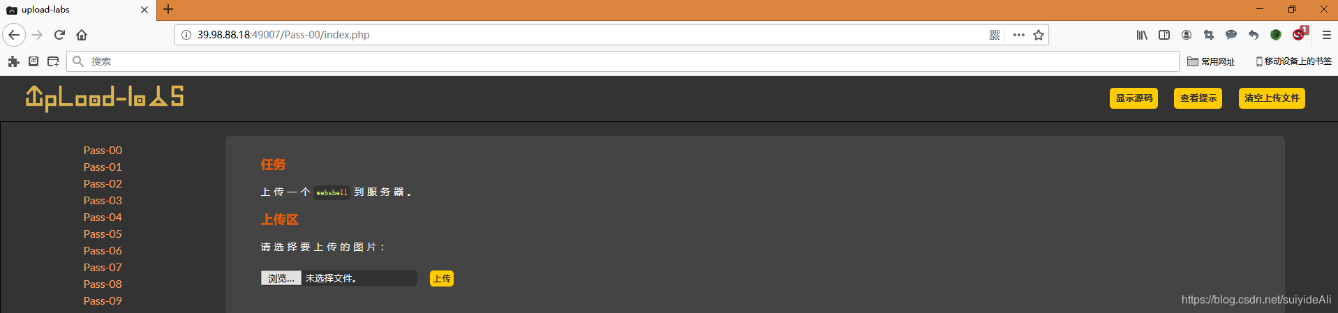 CTFweb篇——upload-labs_buuctf upload lab-CSDN博客