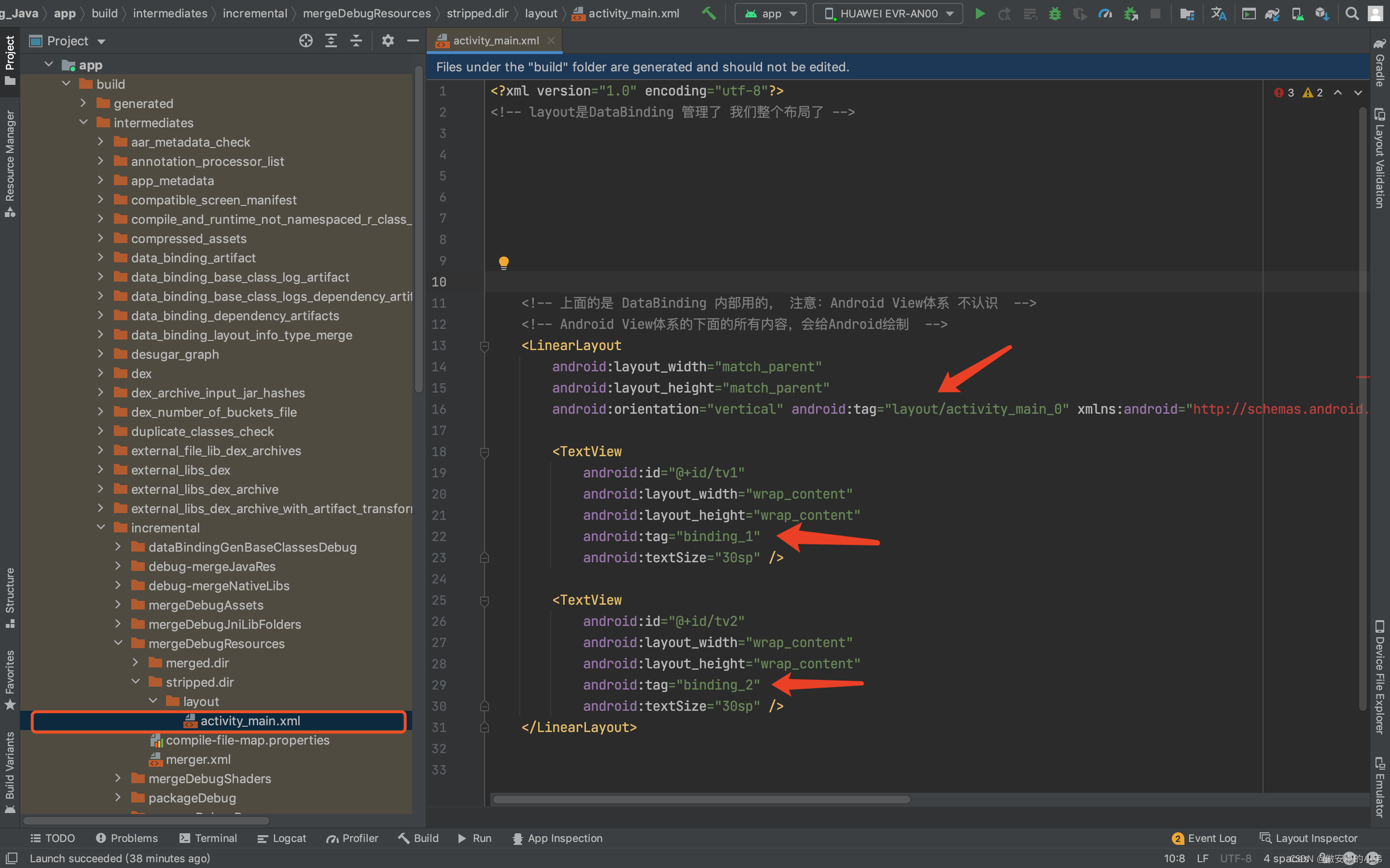 JetPack DataBinding源码分析_jetpack databinding 源码解析-CSDN博客