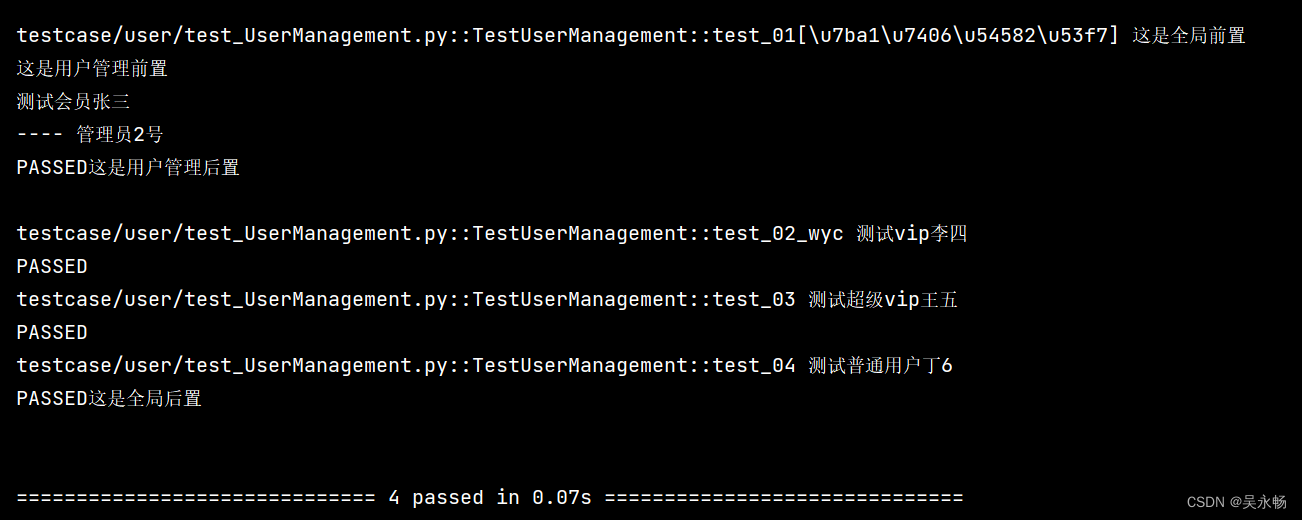 Pytest学习 通过conftestpy和pytestfixture结合使用实现全局的前置应用比如：项目的全局登录，模块的全局处理python 中pytest