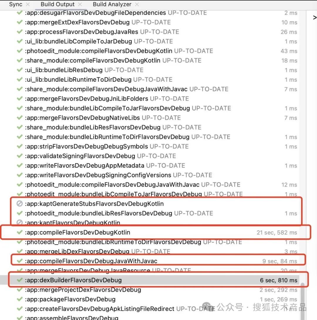 Android编译优化之kapt优化 Csdn博客 