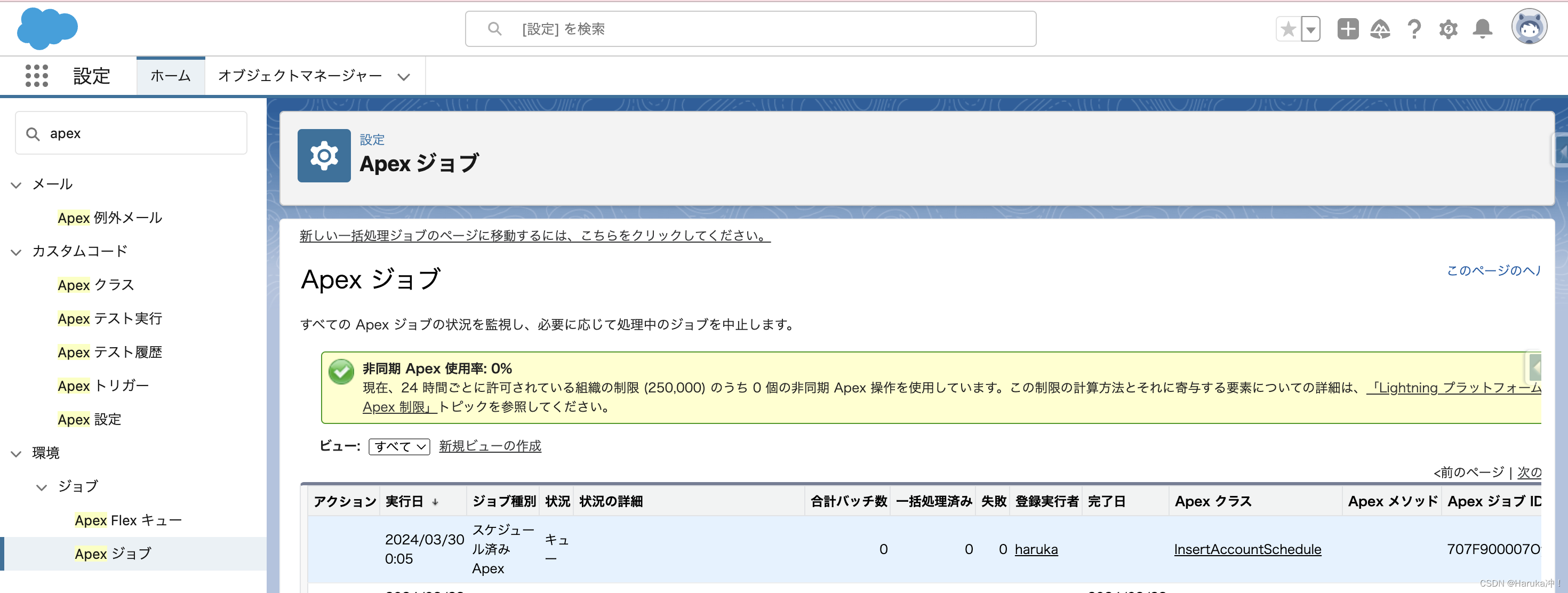 Salesforce Apex Scheduler_salesforce cron expression-CSDN博客