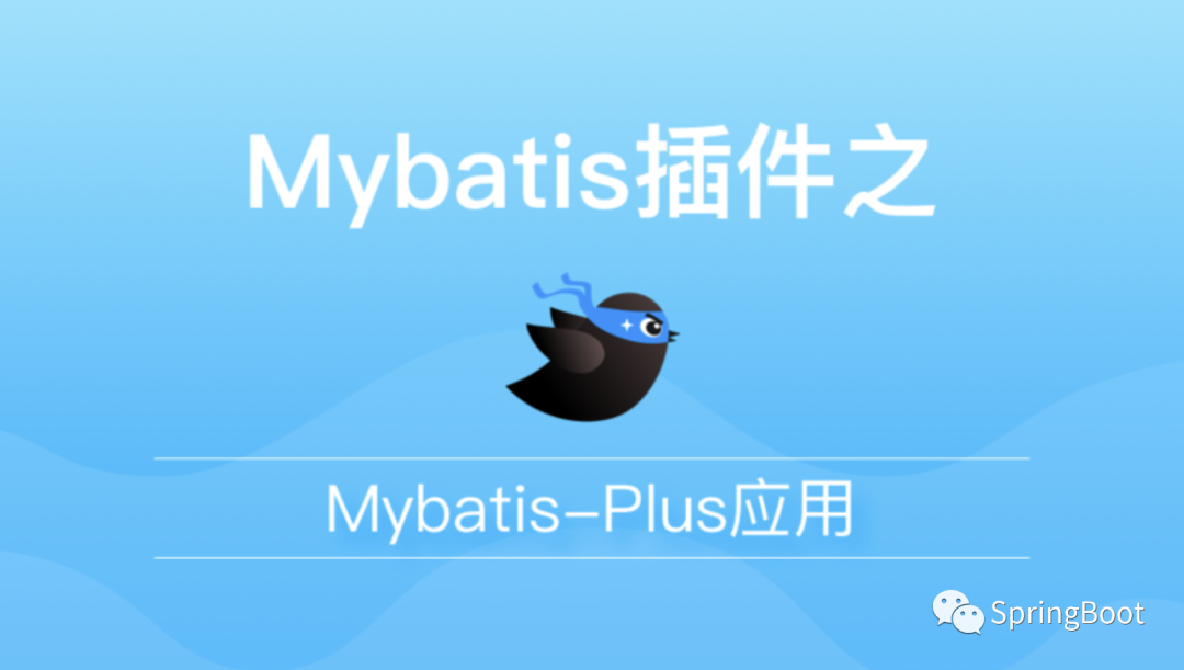 完美的输出打印 Sql 及执行时长 Mybatis Plus系列 Mybatisplus打印sql执行时间 Csdn博客