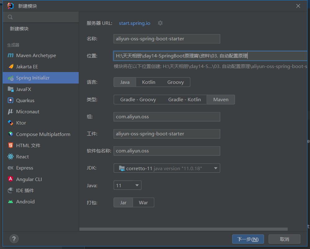 SpringBoot——原理（自动配置_案例(自定义阿里云文件上传starter)）_aliyun-oss-spring-boot-starter-CSDN博客
