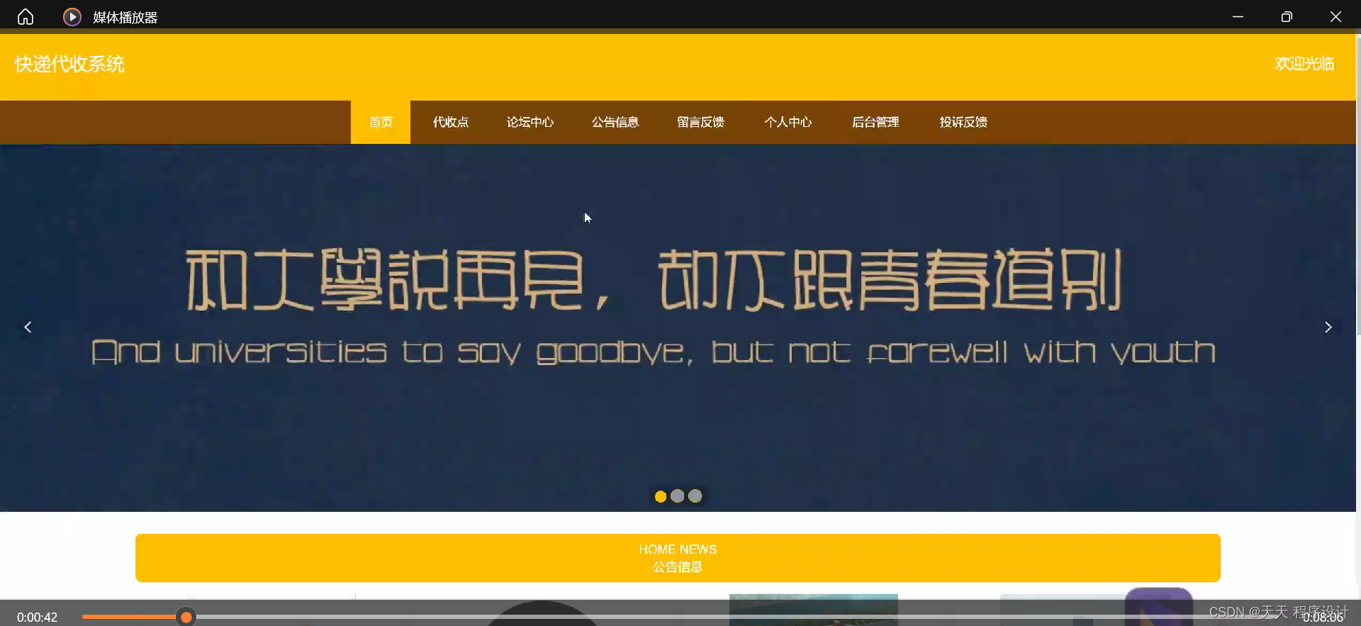 ssm/php/node/python快递代收系统_php快递代取系统的预测可能产生的效益-CSDN博客