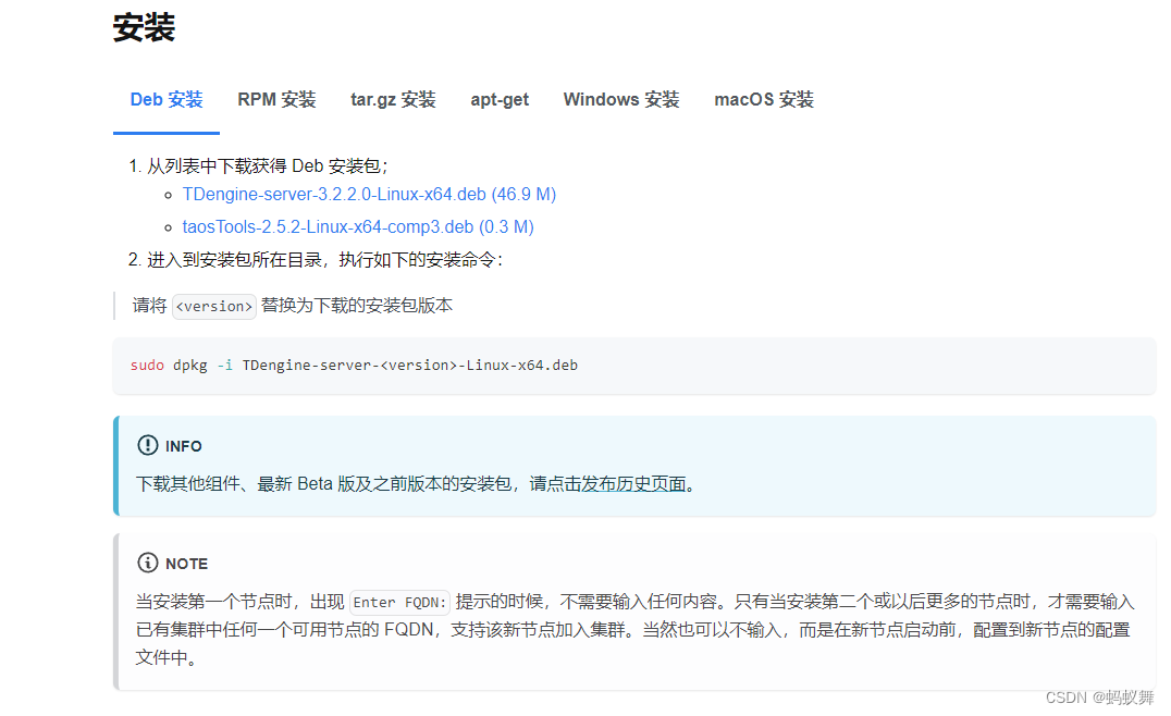 Ubuntu系统下安装TDengine Database_ubuntu安装tdengine-CSDN博客