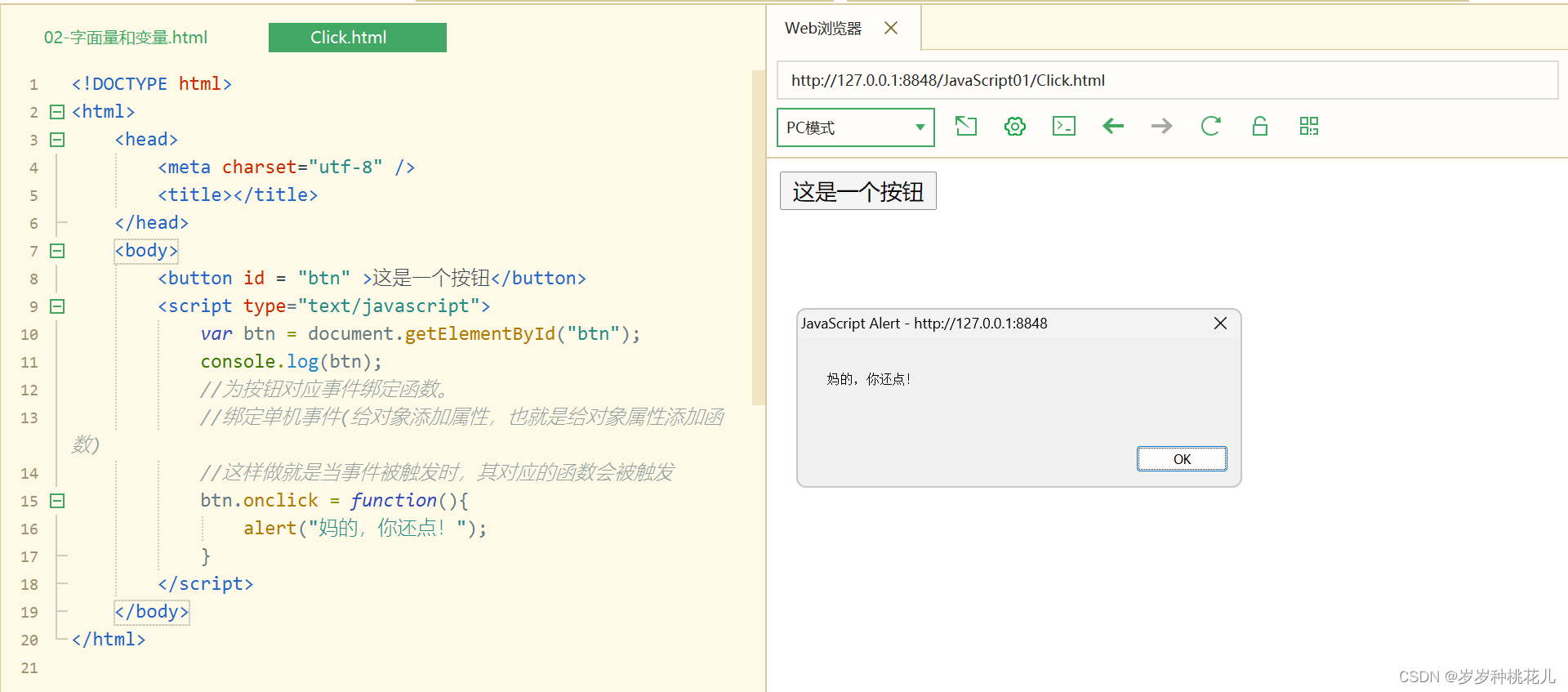 Javascript从入门到精通系列第三十六篇:详解javascript中的事件监听和事件响应js监听打印事件和取消事件 Csdn博客