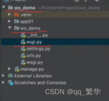 django channels实战（websocket底层原理和案例）_daphne rollingdata.asgi:application --port 8001 we-CSDN博客