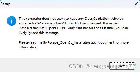在装sarscape时，出现this computer does not seem to have any opencl platform-CSDN博客