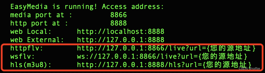 vue3 EasyMeida RTSP WEB 播放器_easymedia下载-CSDN博客